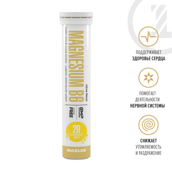 Магний B6 шипучие таблетки Maxler Magnesium B6 Effervescent (1х20 шт ...