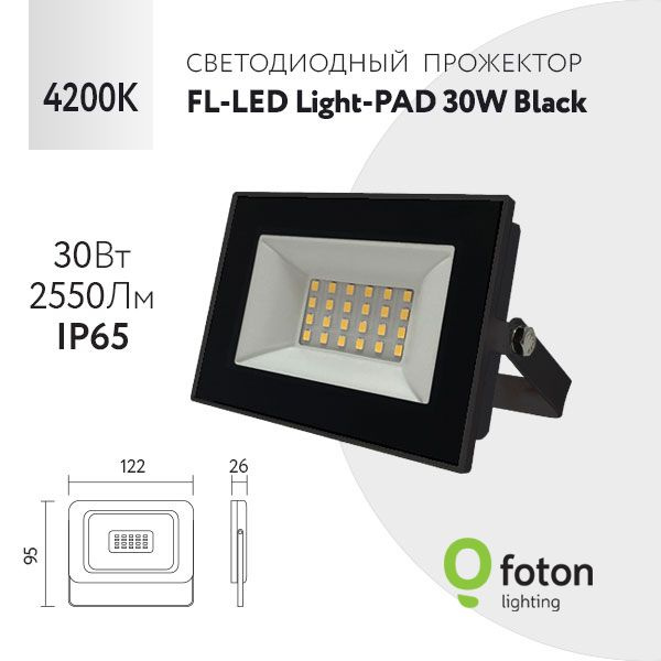 FL-LED Light-PAD 30W Black 4200К 2550Лм 30Вт AC220-240В 122x95x26мм ...