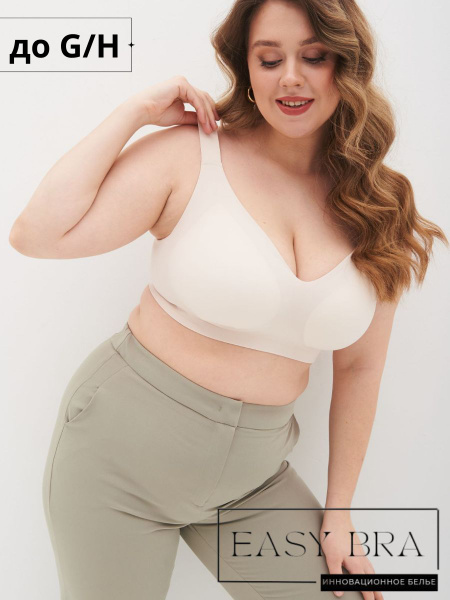 Характеристики Бюстгальтер EASY BRA Большие размеры подробное описание товара. Интернет-магазин ...