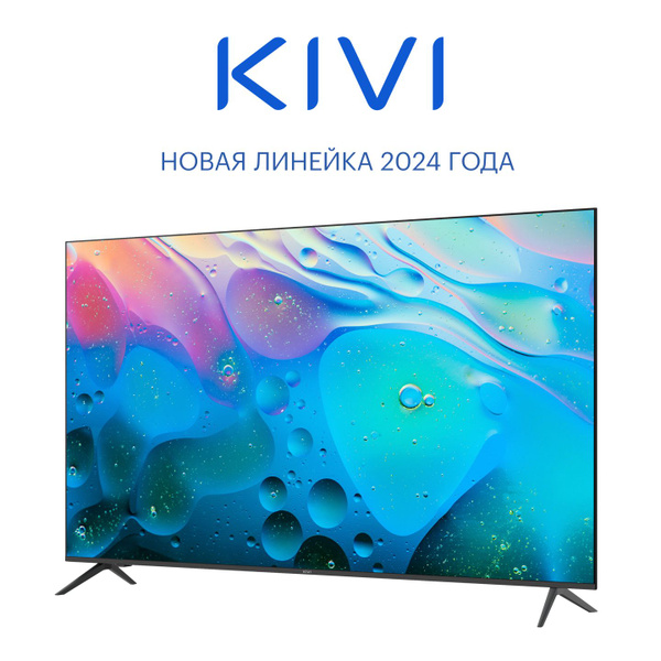 KIVI Телевизор M65UD70B 65" 4K UHD, черный купить на OZON по низкой цене (1840875705)