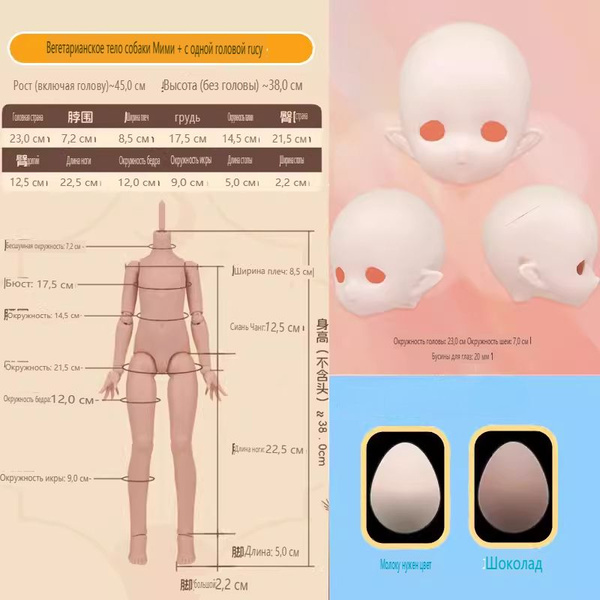 Характеристики Тело + голова (обнаженная) bjd 1 / 4 Imomodoll Мими собака кукла 45cm подробное ...
