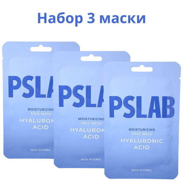 PSLAB Маска косметическая Для всех типов кожи - купить с доставкой по выгодным ценам в интернет ...