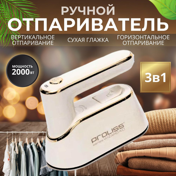 Отпариватель ANISAN 1 2000 Вт купить по низкой цене: отзывы, фото ...