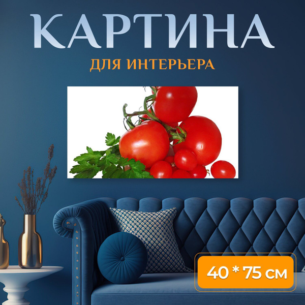 Картина на холсте "Помидоры, петрушка, овощи" на подрамнике 75х40 см ...
