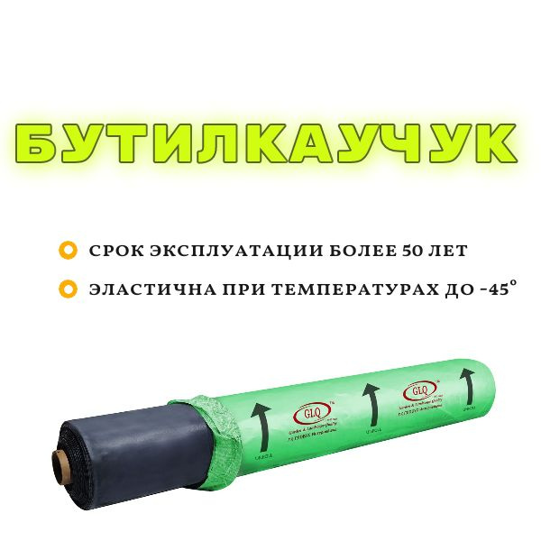 Пленка для пруда EPDM мембрана, GLQ PondGarden, полотно 3.05x3 м ...