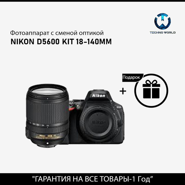 Зеркальный фотоаппарат Nikon D5600 kit 18-140mm - купить по низкой цене ...