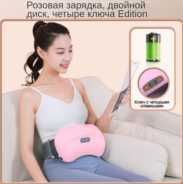 Интеллектуальный массажер для брюшной полости перезаряжаемый DAMEIDA (MRT-2023) положительный и ...