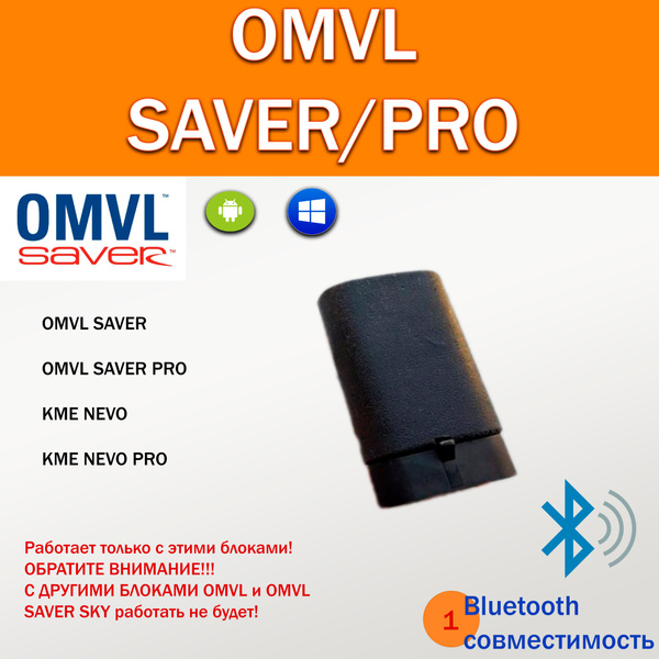 Автосканер Saver\Saver pro - купить по выгодной цене в интернет-магазине OZON (1518688073)