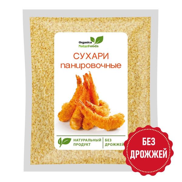 Сухари панировочные 1кг,панировка, Organica NaturFoods - купить с ...