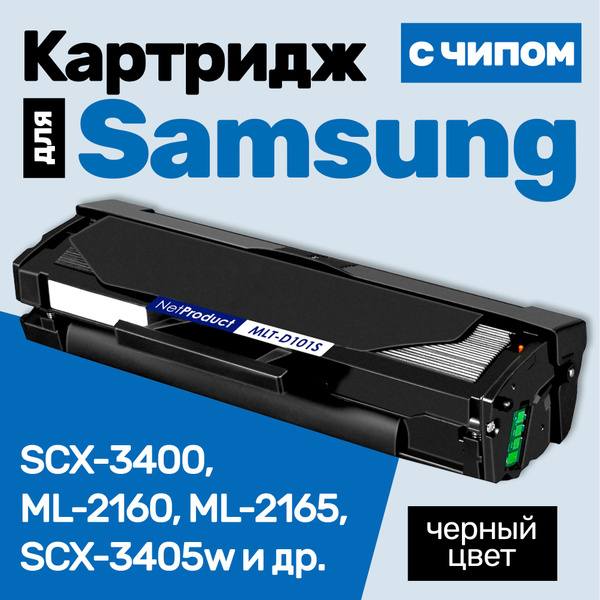 Расходник для печати NetProduct Картридж для Samsung ML-2160 266076048 ...