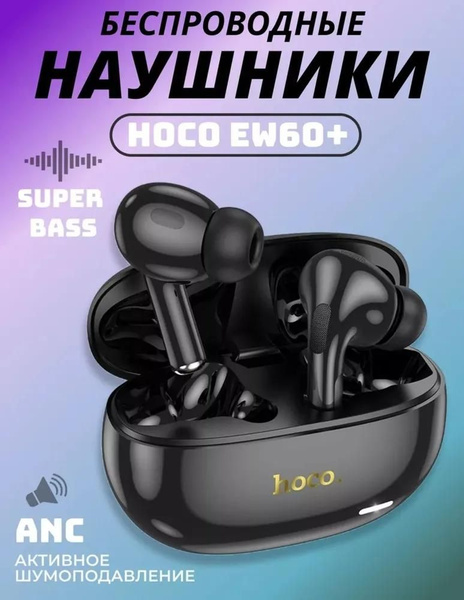 Наушники Вкладыши hoco Hoco EW60 Plus Nnrman True Wireless ANC BT ...