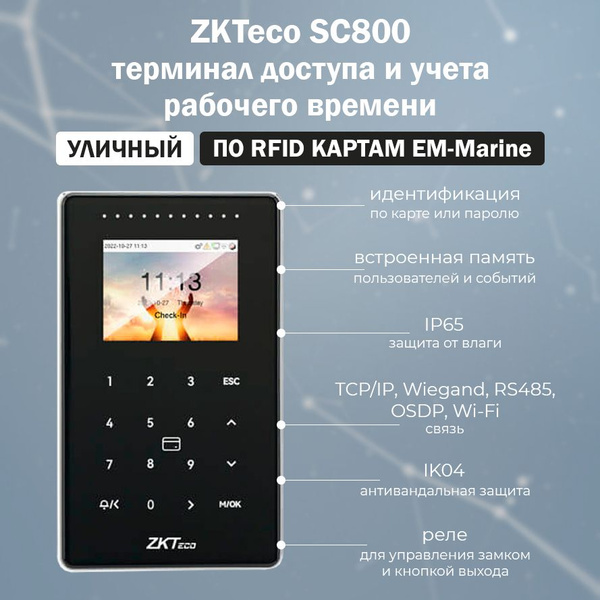 Характеристики Уличный терминал доступа ZKTeco SC800 (EM) Wi-Fi со ...