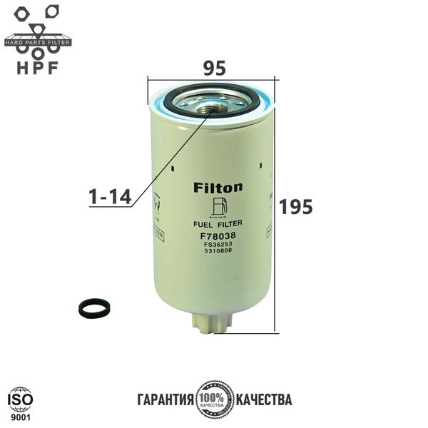 Фильтр топливный Filton ( C5310808 ) - купить по выгодным ценам в ...
