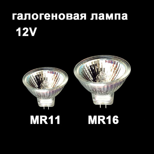 Галогенная Лампочка MR16 3000 К - купить в интернет магазине OZON ...