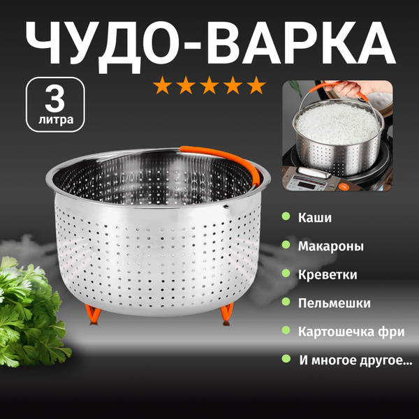 Рисоварка IteR кашеварка - купить по доступным ценам в интернет ...