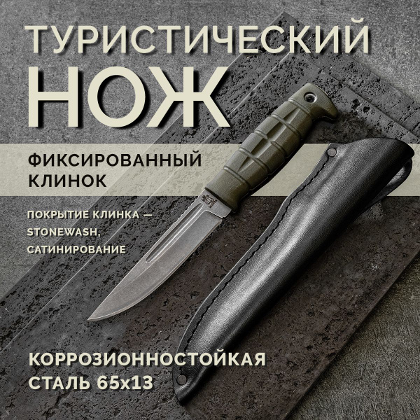 Кизлярский нож туристический охотничий Якут BRO knives, нож походный ...