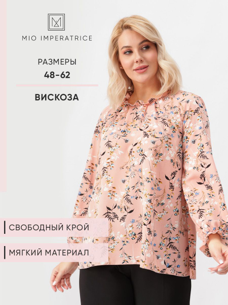 Блузка MIO IMPERATRICE - купить с доставкой по выгодным ценам в ...