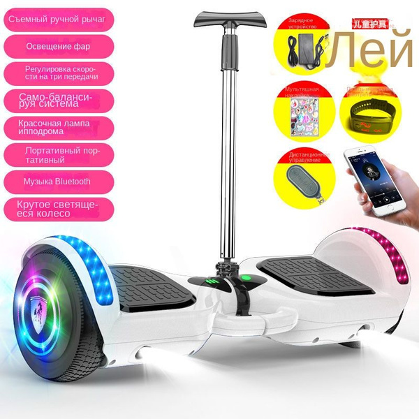 Гироскутер SKU00399 20, белый - купить по выгодной цене в интернет ...