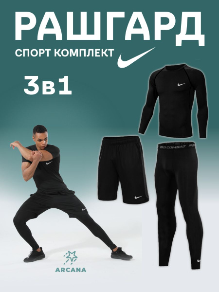 Рашгард Спортивный Спорт купить на OZON по низкой цене (1536283456)