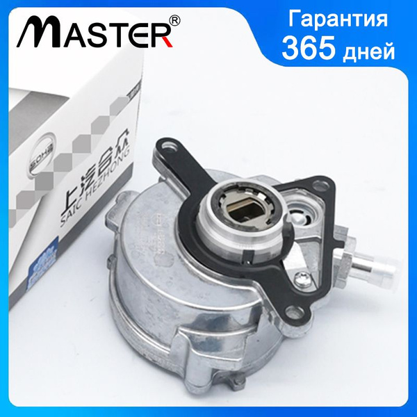 Вакуумный насос тормозной системы в сборе совместимый с Audi Q7 VW ...