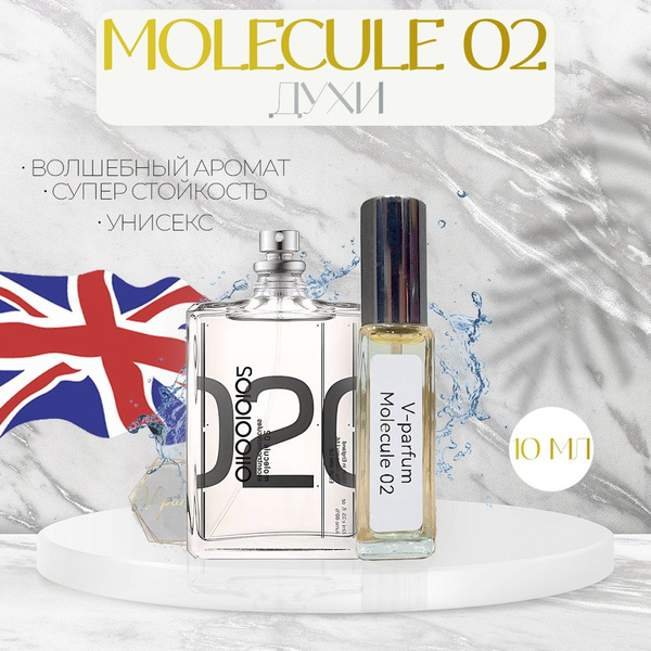 Escentric Molecules Molecule 02 / Молекула 02 Туалетная вода 10 мл ...