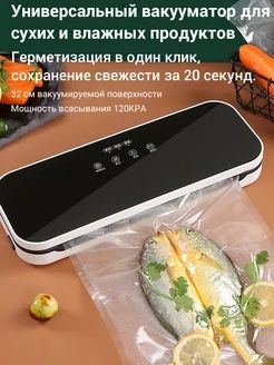 Вакуумный упаковщик KaringBee HF-008 - купить по доступным ценам в интернет-магазине OZON ...