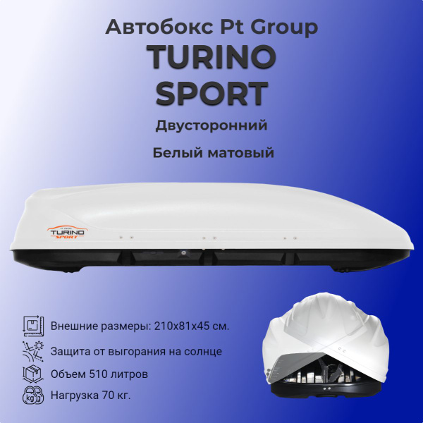 Багажный бокс PT Group Turino_510 - купить по доступным ценам в ...
