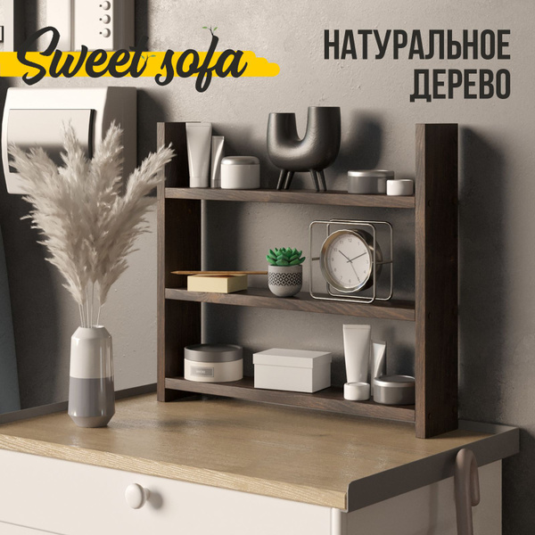 Полка Sweet Sofa Настольная, 48х51х10 см, 1 шт.КоричневыйРоссия купить ...