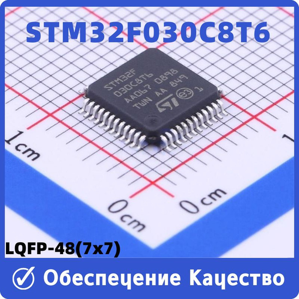 5шт STM32F030C8T6 Микроконтроллер Электронный модульный моноблок (MCU / MPU / SOC) STM32F030C8T6 ...
