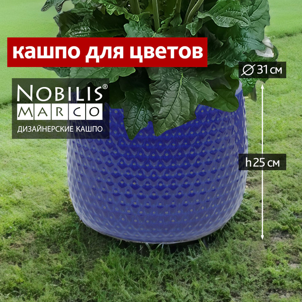 Кашпо напольное горшок для цветов большое D31хH25 см - купить с ...