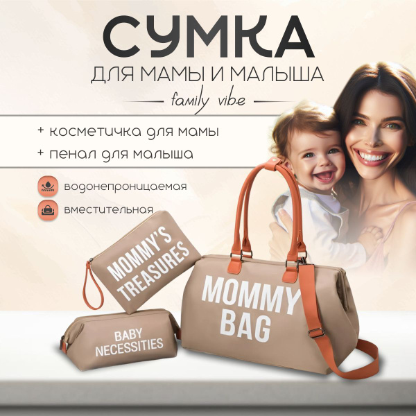 Mommy bag store