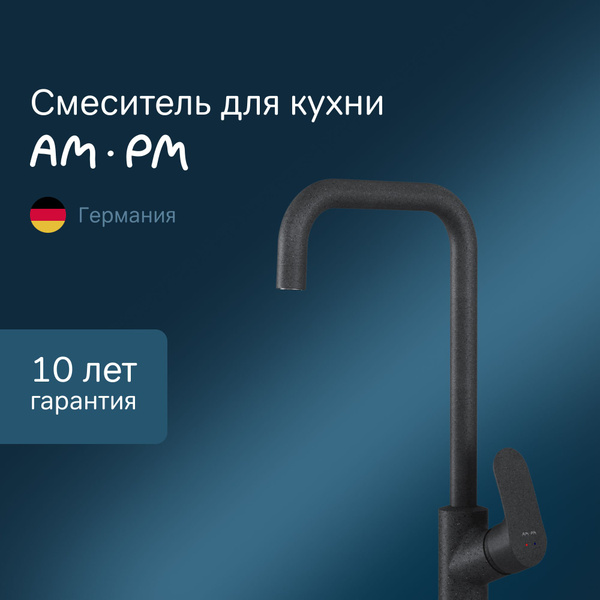 Смеситель для кухни черный AM.PM Like, кран для раковины на кухню, G ...