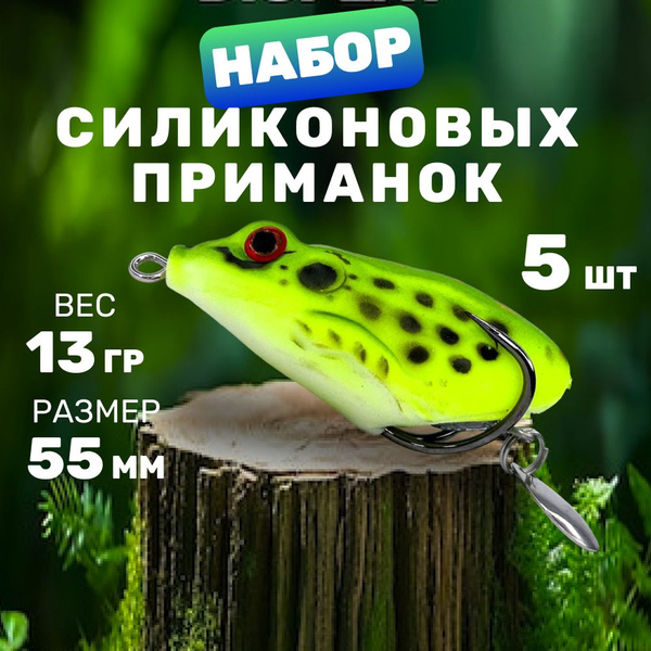 Силиконовые приманки, мягкие приманки для рыбалки, лягушки незацепляйки ...