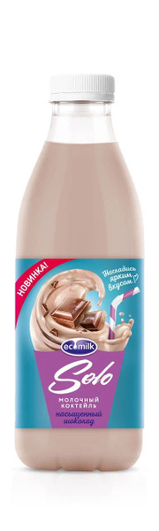 Коктейль молочный Экомилк Соло, Шоколадный, 2%, 930 мл купить на OZON по низкой цене (1538642943)