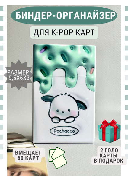 Пластиковый биндер органайзер для кпоп карт карточек kpop - купить с ...
