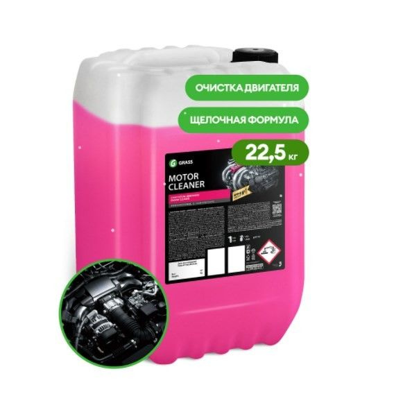 Очиститель двигателя Grass - купить по выгодным ценам в интернет ...