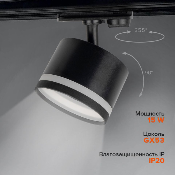 Трековый светильник Jazzway 5052215 - купить по доступным ценам в ...