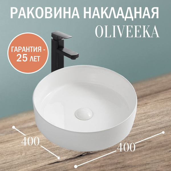 Характеристики Раковина Oliveeka (40x40x12.5 см) накладная на ...