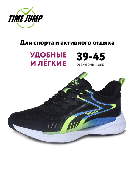 Кроссовки Мужской TimeJump Текстиль, Резина Акробатика, Бег, размер 45 G На любой сезон Шнурки ...