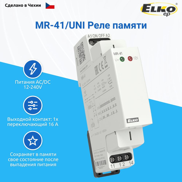 Импульсное реле MR-41/UNI, питание AC/DC 12-240V - купить по выгодной цене в интернет-магазине ...