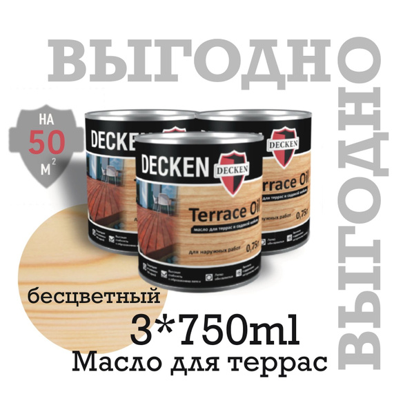 Масло для дерева, DECKEN, Terrace Oil, для террас и садовой мебели, 3 ...