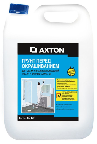 Грунтовка Axton Адгезионная купить по доступной цене в интернет ...