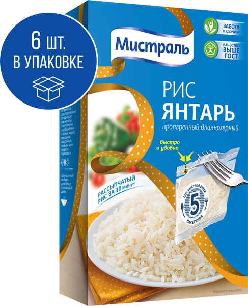 Рис Мистраль Янтарь, пропаренный, в пакетиках для варки, 400 г х 6 шт ...