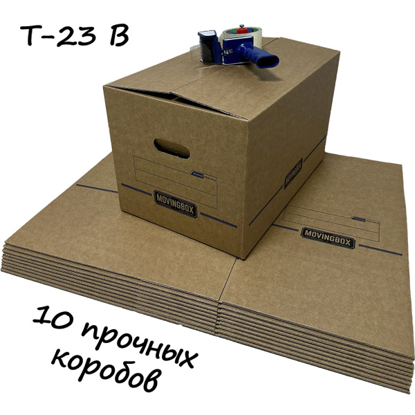 Коробка для переезда Moving Box, 48 х 32 х 28 купить c доставкой на ...