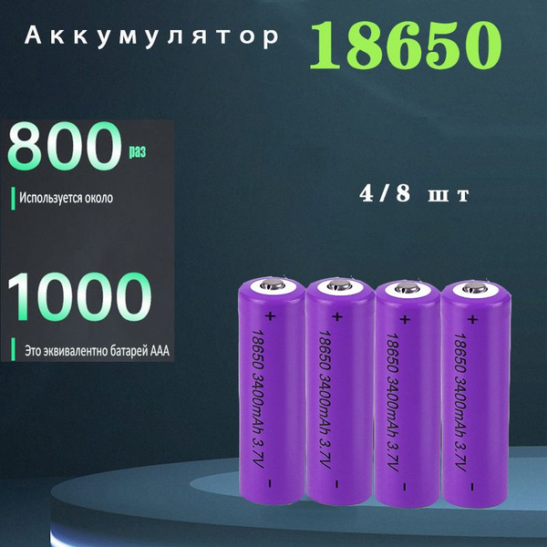 FENG RAO Аккумуляторная батарейка 18650, 3,7 В, 3400 мАч, 2 шт - купить ...