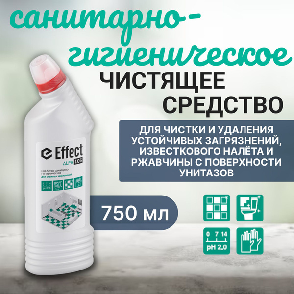 Санитарно-гигиеническое чистящее средство для сложных загрязнений ...