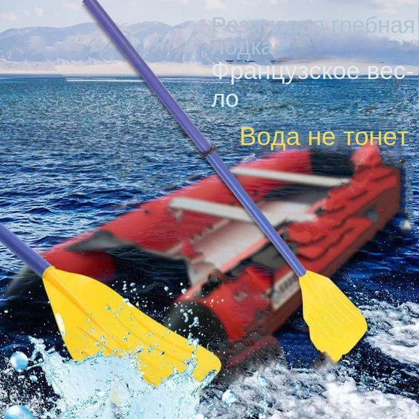 Весло для каяка, байдарки - купить с доставкой по выгодным ценам в ...