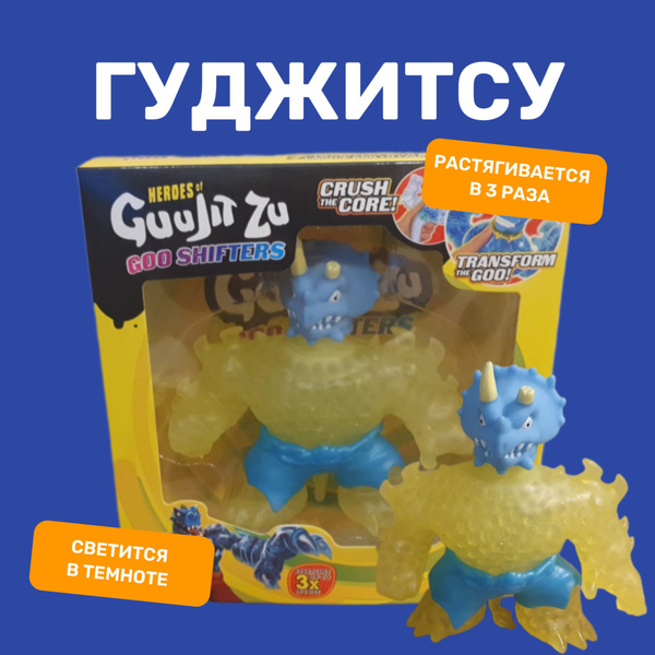 Вопросы и ответы о Гуджитсу тянущаяся фигурка из популярного детского ...
