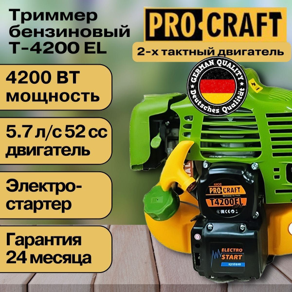 Триммер бензиновый садовый для травы, бензокоса Procraft T4200 EL, 52сс ...