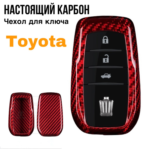 Чехол для ключа Toyota Land Cruiser 200, Prado, Crown, Yaris, Cross ...